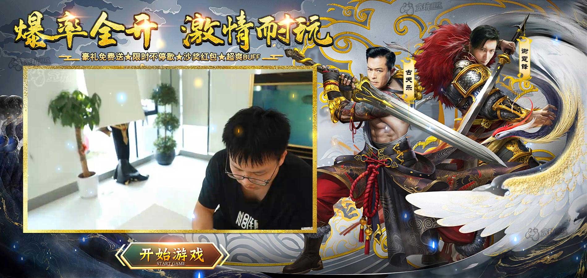 贪玩你就来TanWan.com